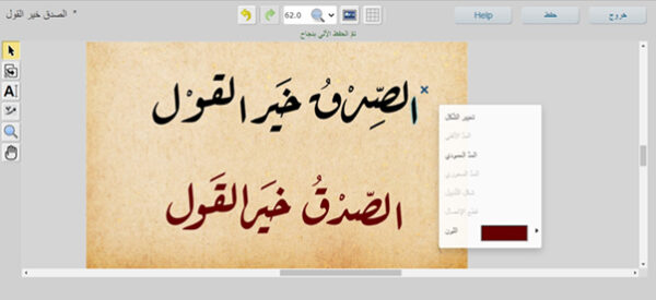 The Ruqaa script, features and characteristics. – eMashq.com