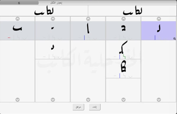 The Ruqaa script, features and characteristics. – eMashq.com