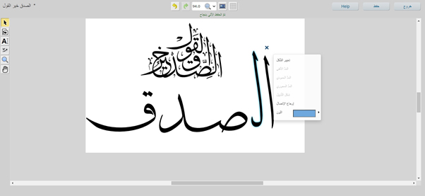 What distinguishes the THULUTH Script from other Arabic Calligraphy ...