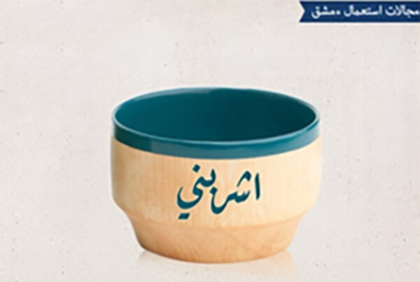 The Ruqaa script, features and characteristics. – eMashq.com