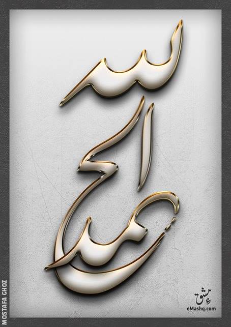 The Nastaliq calligraphy style – eMashq.com