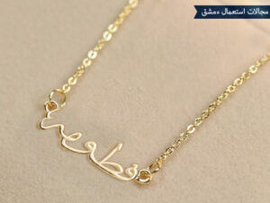 The splendid Naskh script – eMashq.com