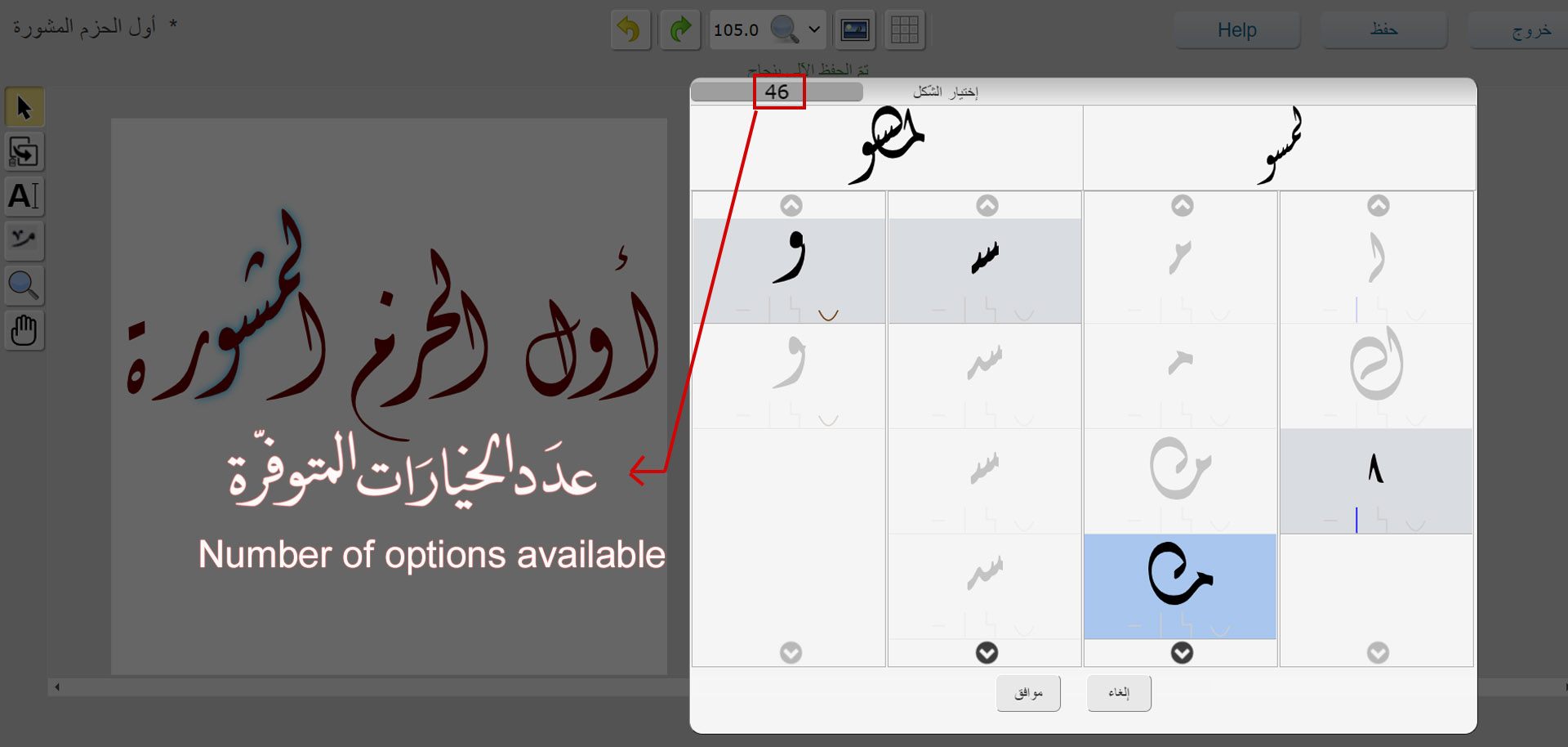 The Diwani Calligraphy style – eMashq.com